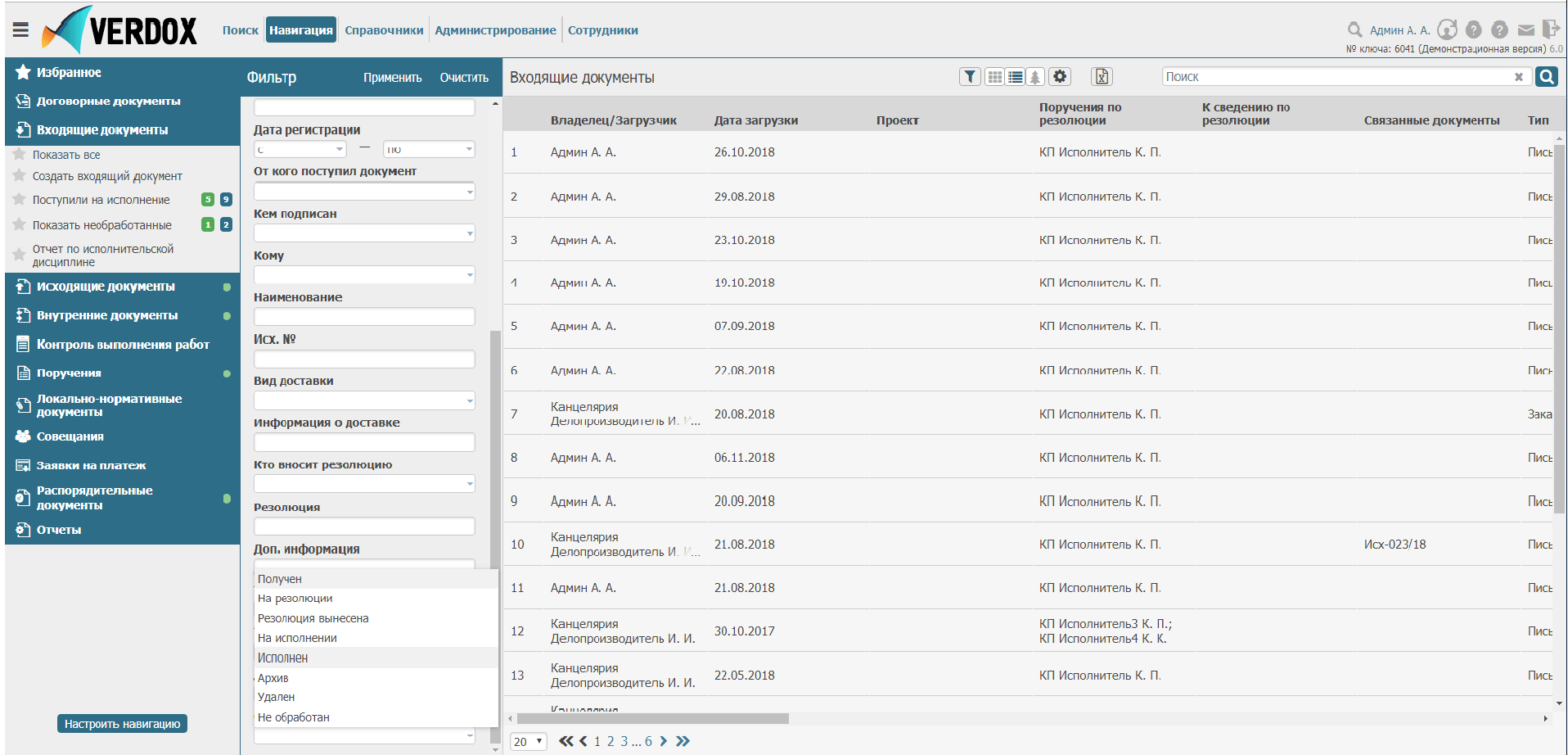 В-Verdox-документы-перемещаются-по-стадиям-в-процессе-работы-с-ними ...