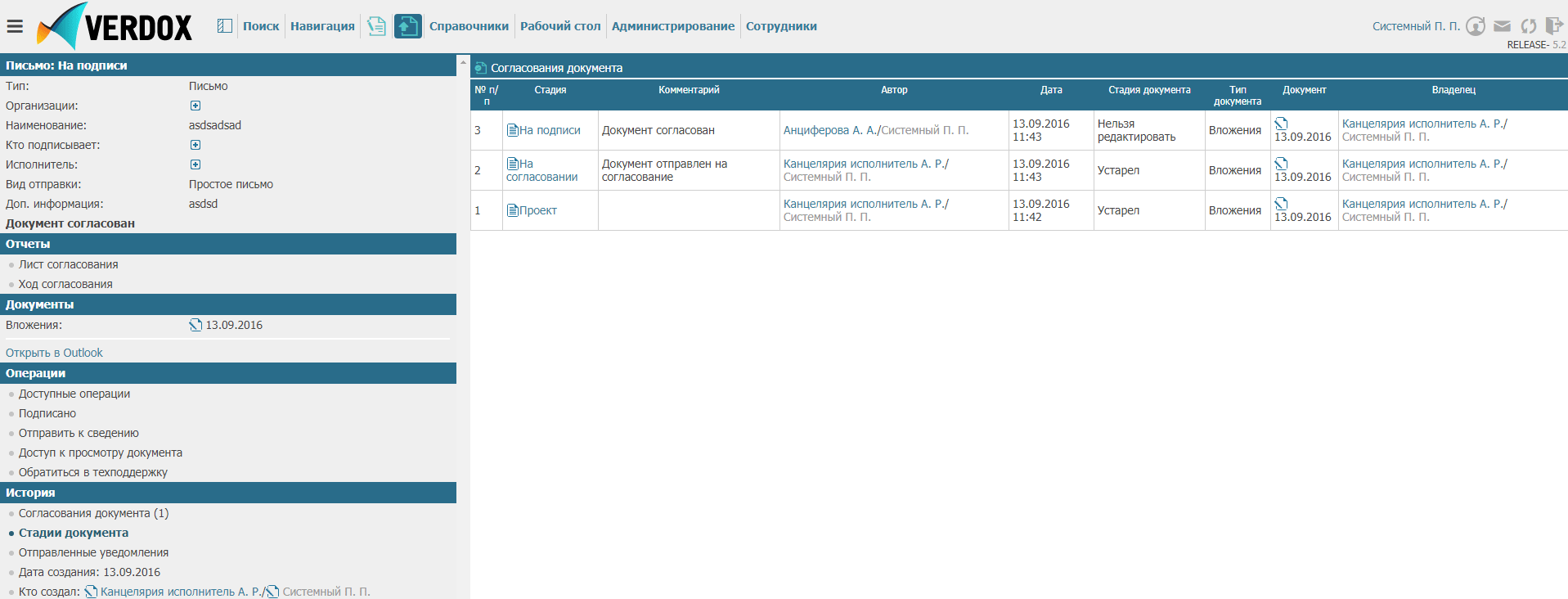 Verdox-обеспечивает-версионный-контроль-и-отслеживание-изменений ...